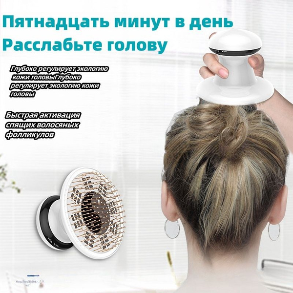 Автоматический массажер для головы - купить с доставкой по выгодным ...
