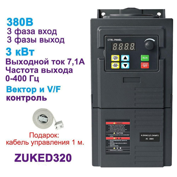 3KW Частотный преобразователь Трехфазный ввод частотник 380В Трехфазный ...