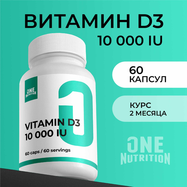 Витамин Д3 (Vitamin D3 Caps) биологически активная добавка к пище, 60 ...