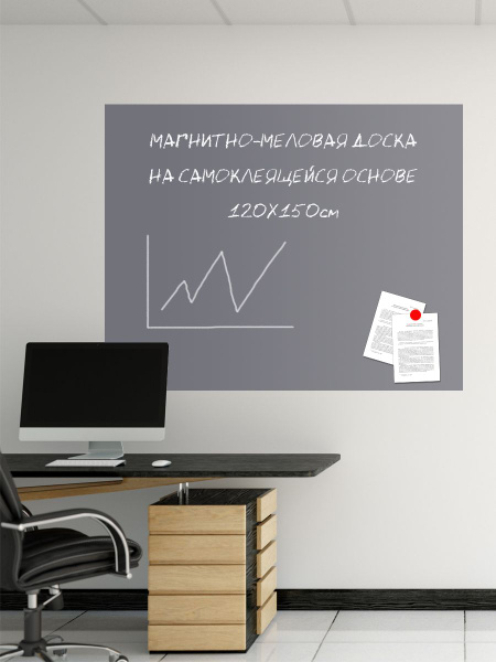 UNIWALL Доска магнитно-меловая 150 x 120 см - купить с доставкой по ...