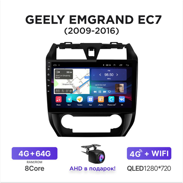 Магнитола Android 4-64 Гб для Geely Emgrand EC7 (2009-2016 ...
