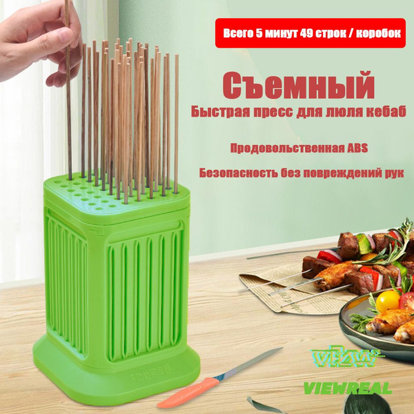Пресс для люля кебаб, крышка-пресс для гриля - купить в интернет ...