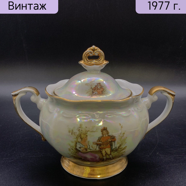 Сахарница винтажная из сервиза Мадонна, фарфор, люстр, деколь, золочение, Chodziez, Польша, 1964 ...