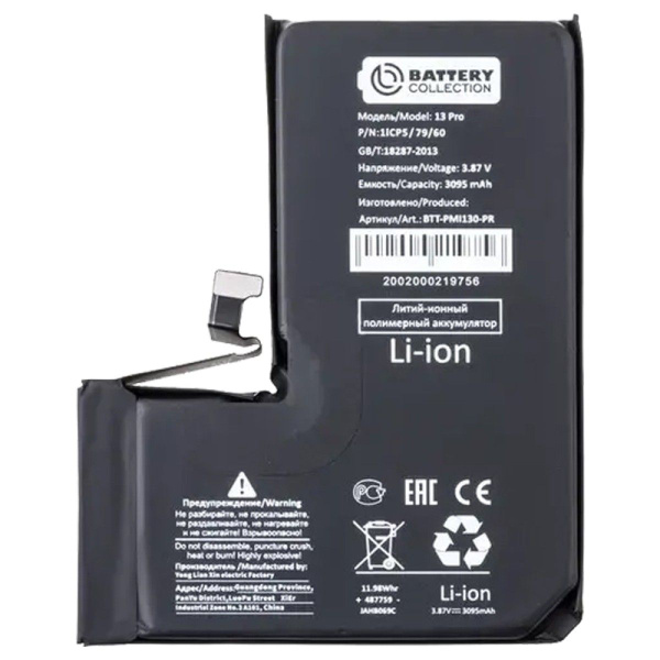 Аккумуляторная батарея для Apple iPhone 13 Pro (A2656) - Battery ...