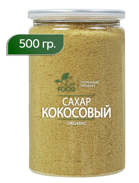 ECO FOOD Полезный продукт Сахар Кокосовый 500г. 1шт. - купить с ...