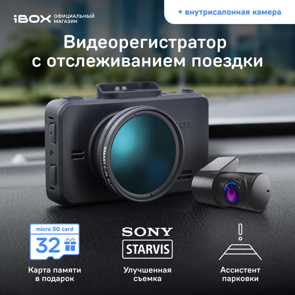 Видеорегистратор iBOX RoadScan SE WiFi GPS Dual - купить в интернет ...