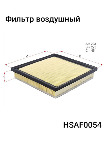 Фильтр воздушный HOSU HSAF0054 - купить по выгодным ценам в интернет ...