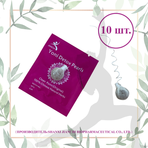 Тампоны для китайской медицины, Yoni Detox Pearls, 10 шт - купить с доставкой по выгодным ценам ...