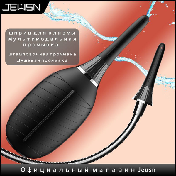 JEUSN Анальный стимулятор, цвет:черный матовый, 26см - купить с доставкой по выгодным ценам в ...