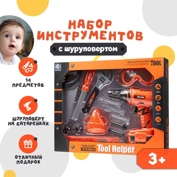 Набор инструментов детский для мальчиков, 14 шт. / Игрушечная дрель ...