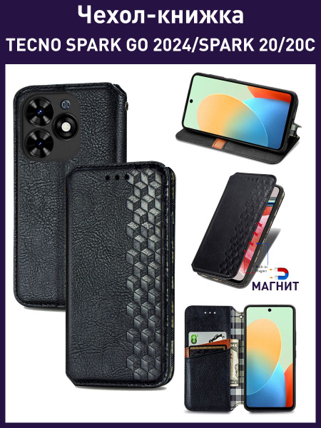 Чехол книжка на Tecno Spark Go 2024 Spark 20 20c купить на Ozon по низкой цене 2599860357