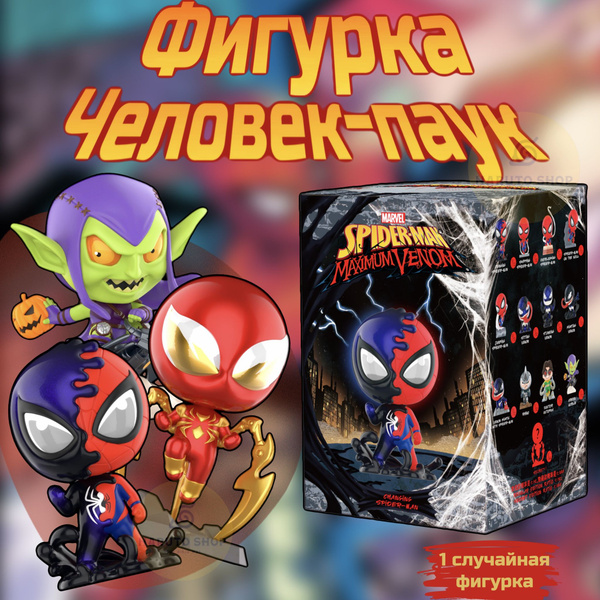 Marvel Spider Man Maximum Venom POP MART OZON 1316027828