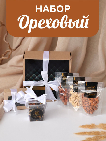 Подарочный набор для мужчин, подарок на день рождения мужчине - купить ...