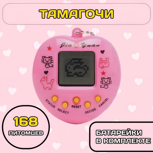 Электронная игрушка для мальчиков и девочек Тамагочи / Виртуальный ...
