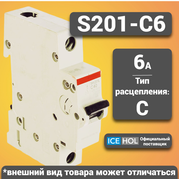 Купить Выключатель автоматический S201-C6, 1P, Iраб 6 А, тип "C", 6кА ...