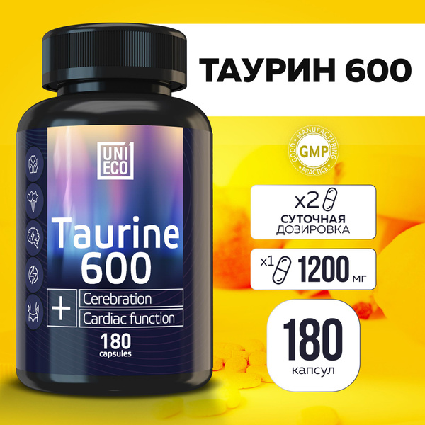 Таурин спортивное питание 180 капсул - купить с доставкой по выгодным ...