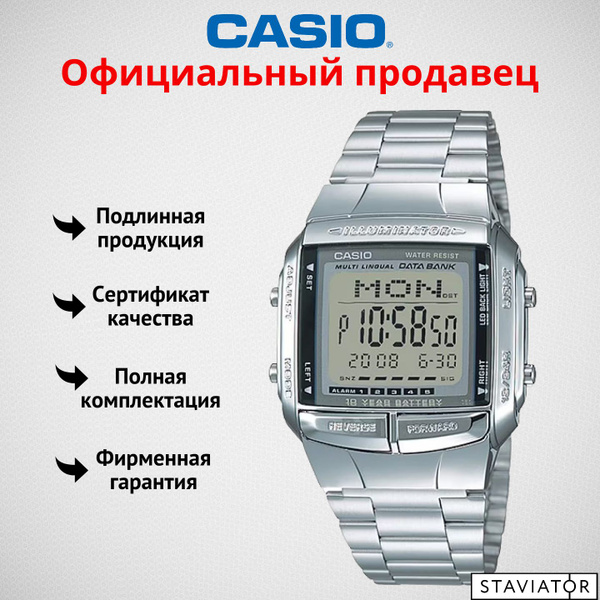Японские мужские наручные часы Casio Collection Db 360 1a купить с доставкой по выгодным ценам