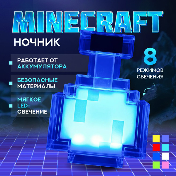 Купить Ночник детский для сна майнкрафт, От сети 220В, Встроенный ...