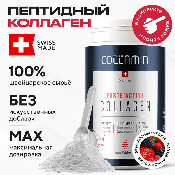 Коллаген порошок пептидный, добавка для кожи и волос, препарат для ...