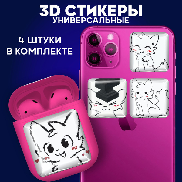 Наклейки на телефон 3D Стикеры Boykisser - купить с доставкой по ...