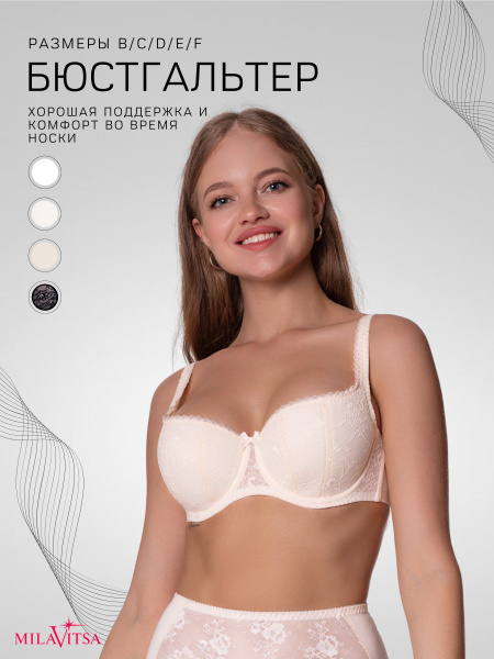Бюстгальтер Женский Milavitsa дублированная чашка, размер 85D слоновая кость Текстиль ...