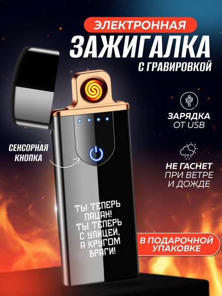 shopoftheday Электроимпульсная зажигалка, - купить с доставкой по ...