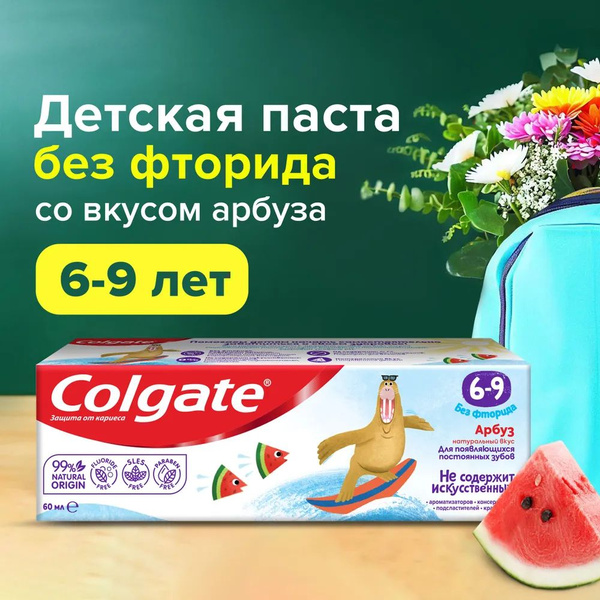 Colgate Зубная паста детская 6-9, без фторида, для детей от 6 до 9 лет ...