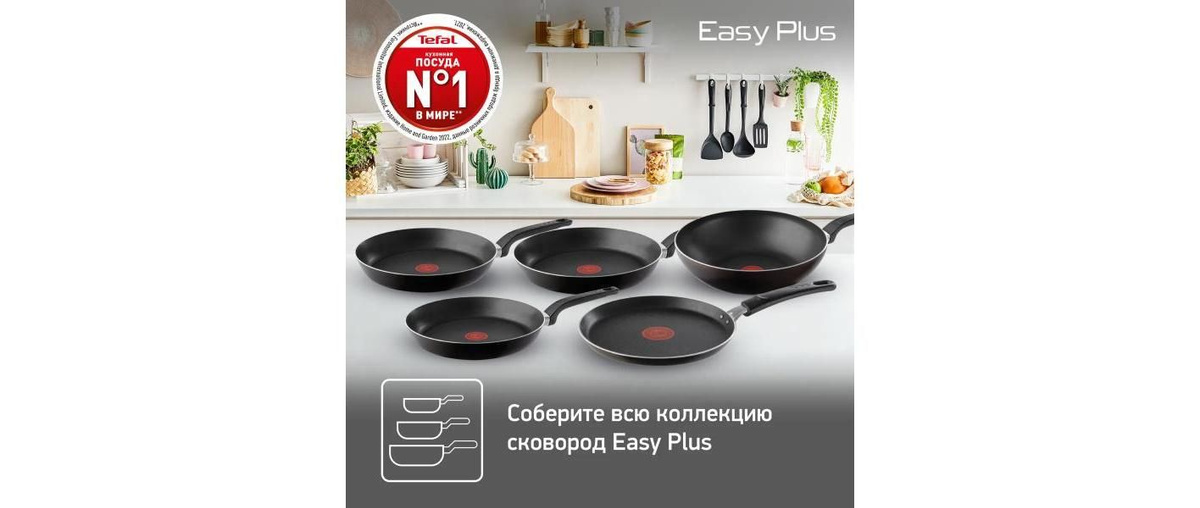Сковорода Tefal Easy Plus 04206926 черный_черный_28, 28 см - купить по ...