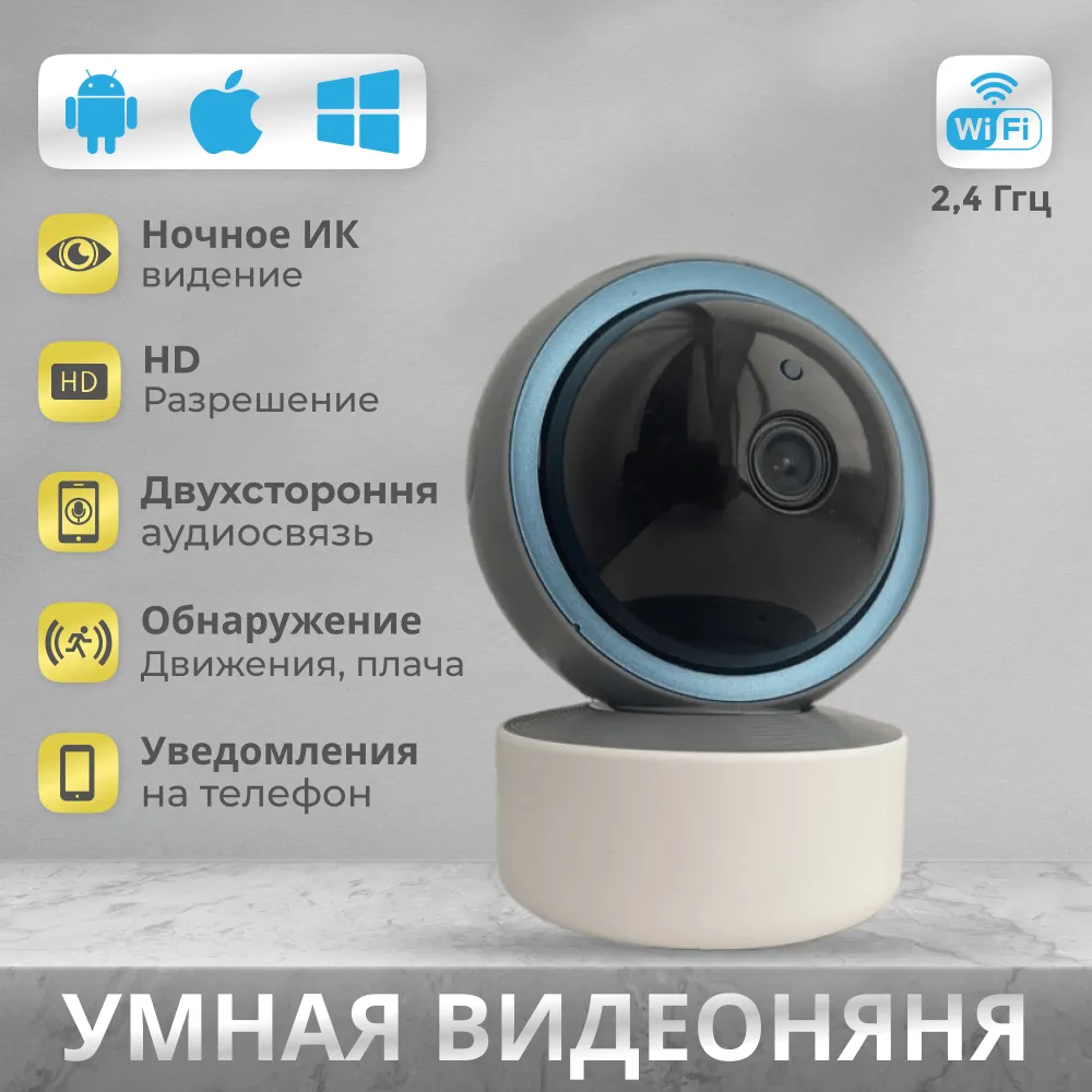 Видеоняня - купить с доставкой по выгодным ценам в интернет-магазине ...