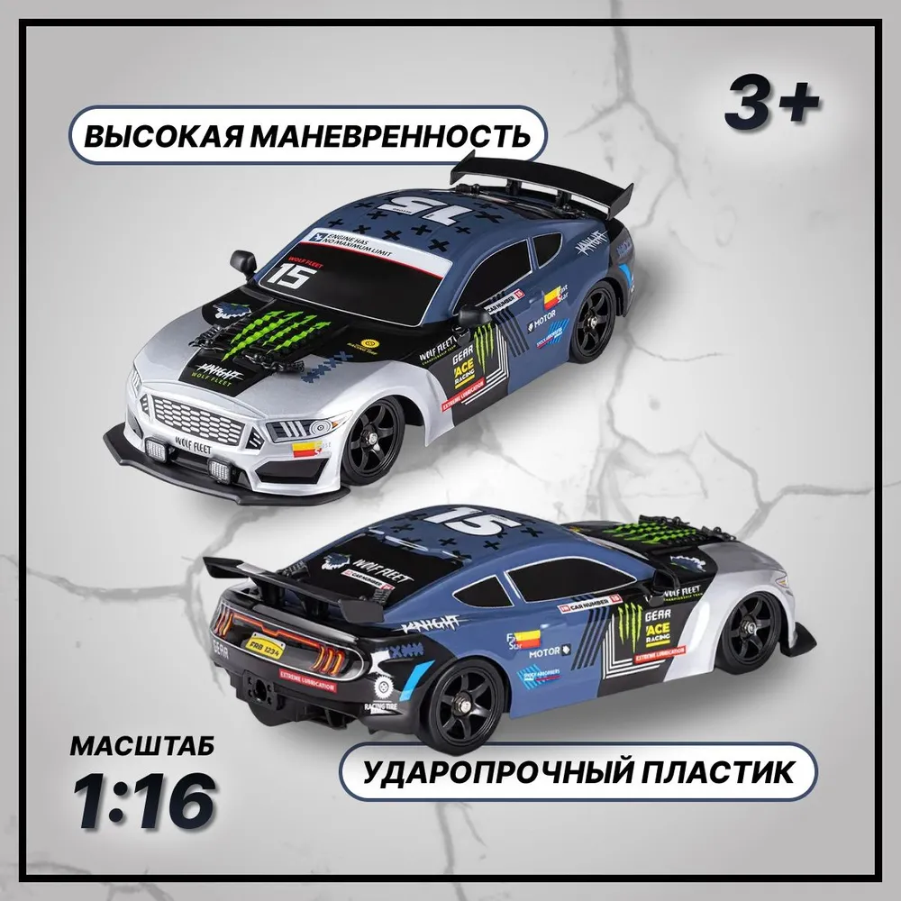 Машинка на пульте управления для дрифта на аккумуляторе со световым ...