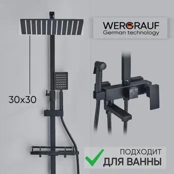 Hizberg Душевой комплект square collection in black черный матовый ...