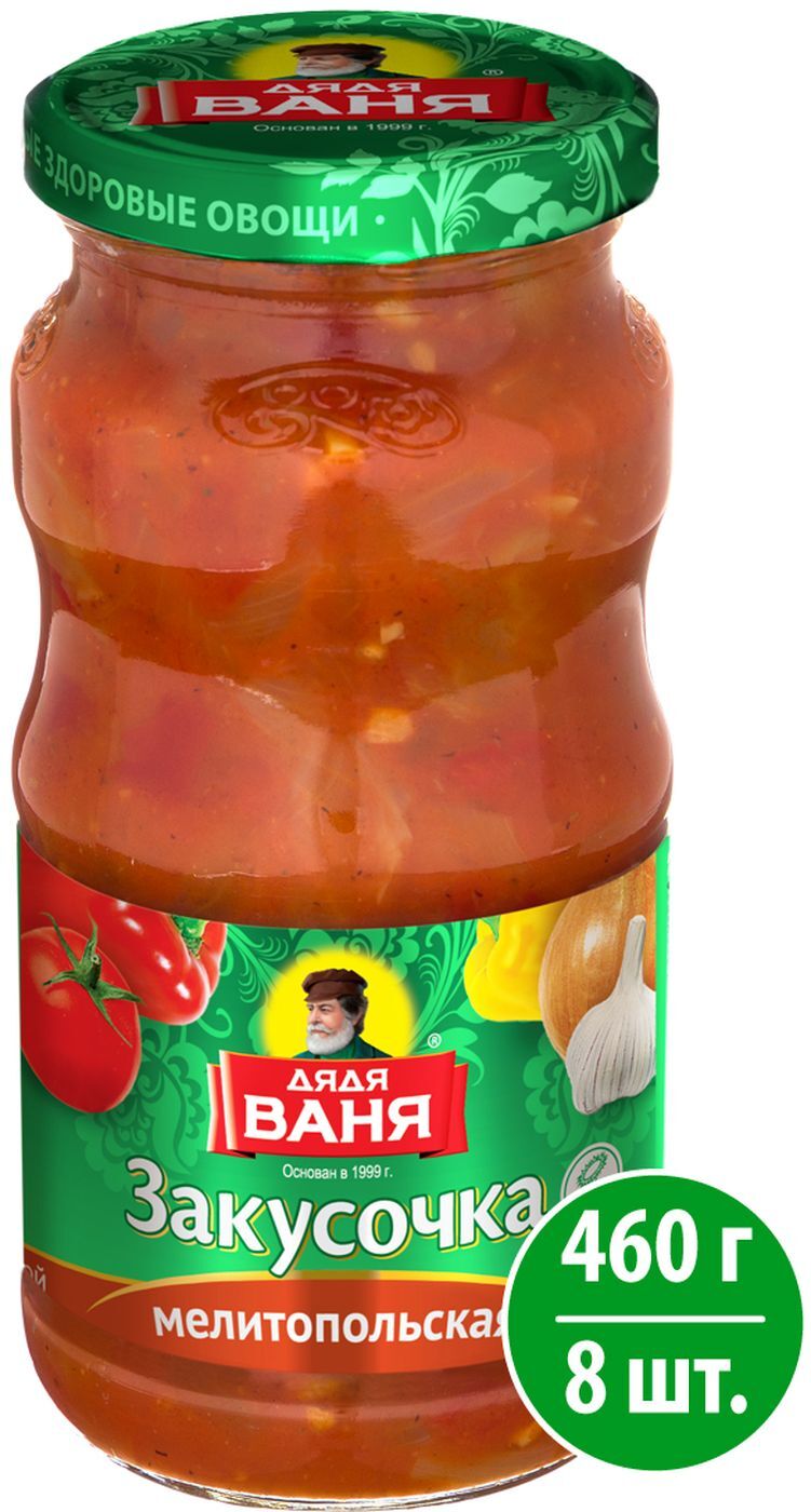 Овощные консервы Дядя Ваня Закусочка мелитопольская, 8 шт по 460 г ...