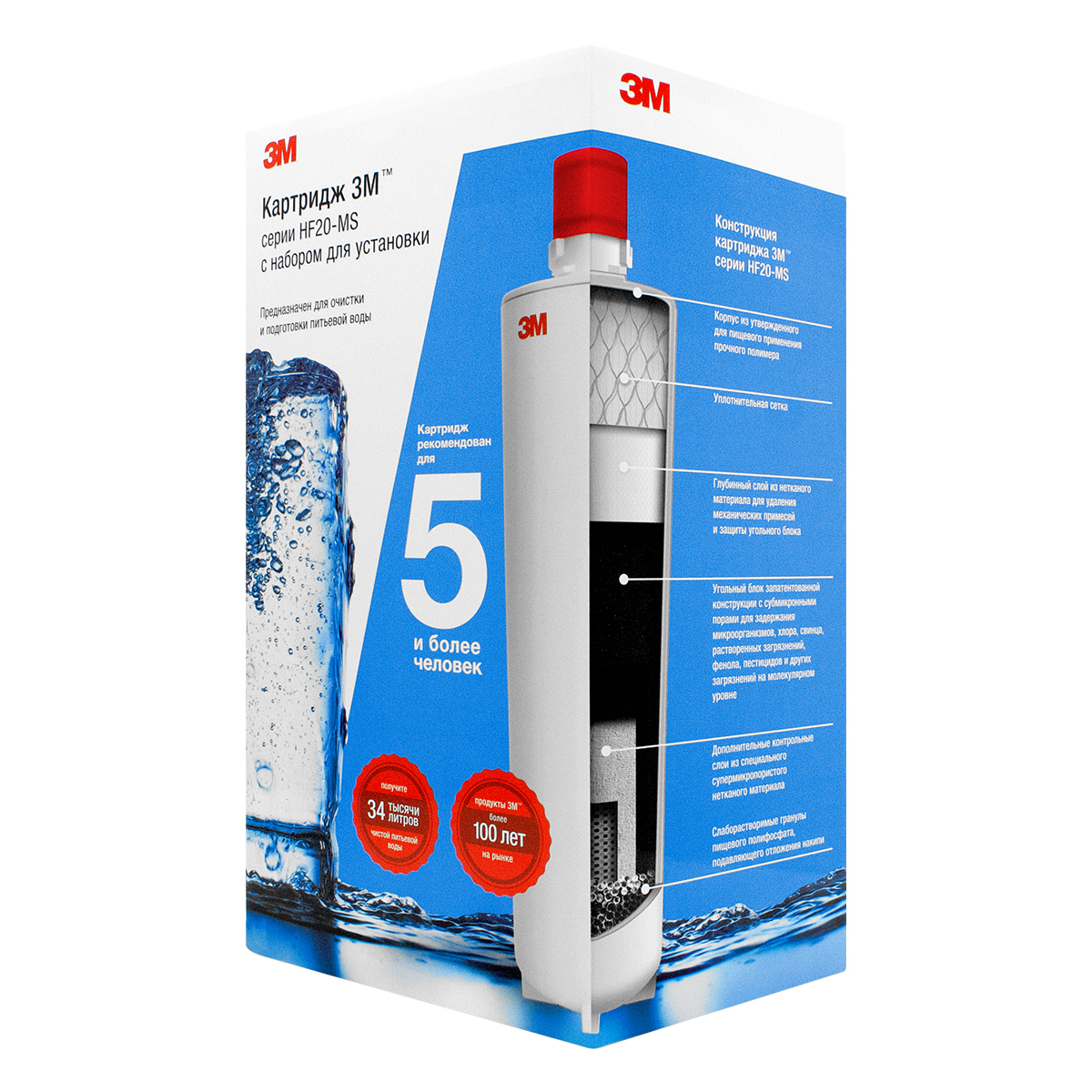 Фильтрационная система 3М HF20-MS-BOX: Фильтр для воды 3M и полный ...