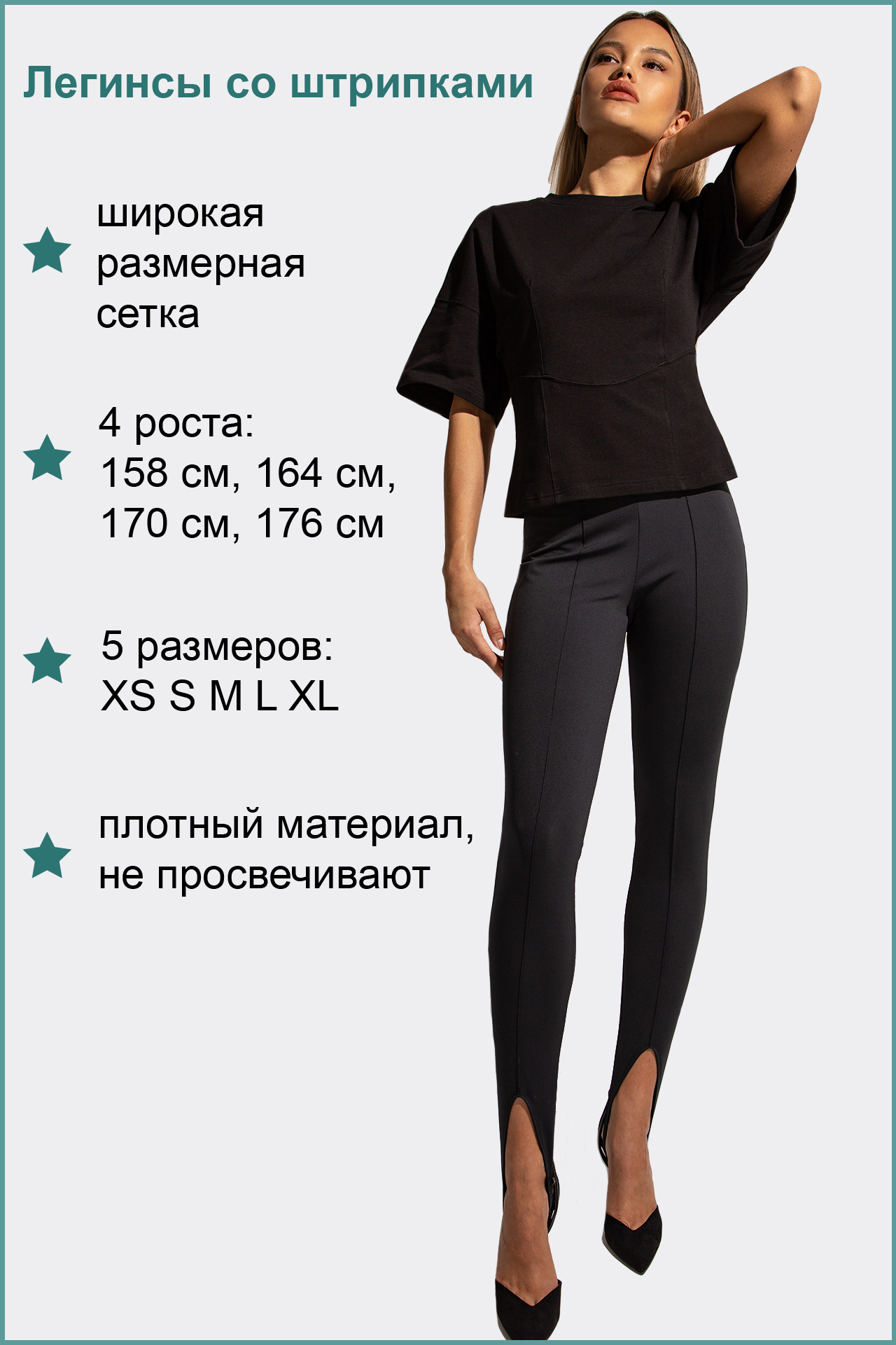 Леггинсы ZEZZA — купить в интернет-магазине OZON с быстрой доставкой