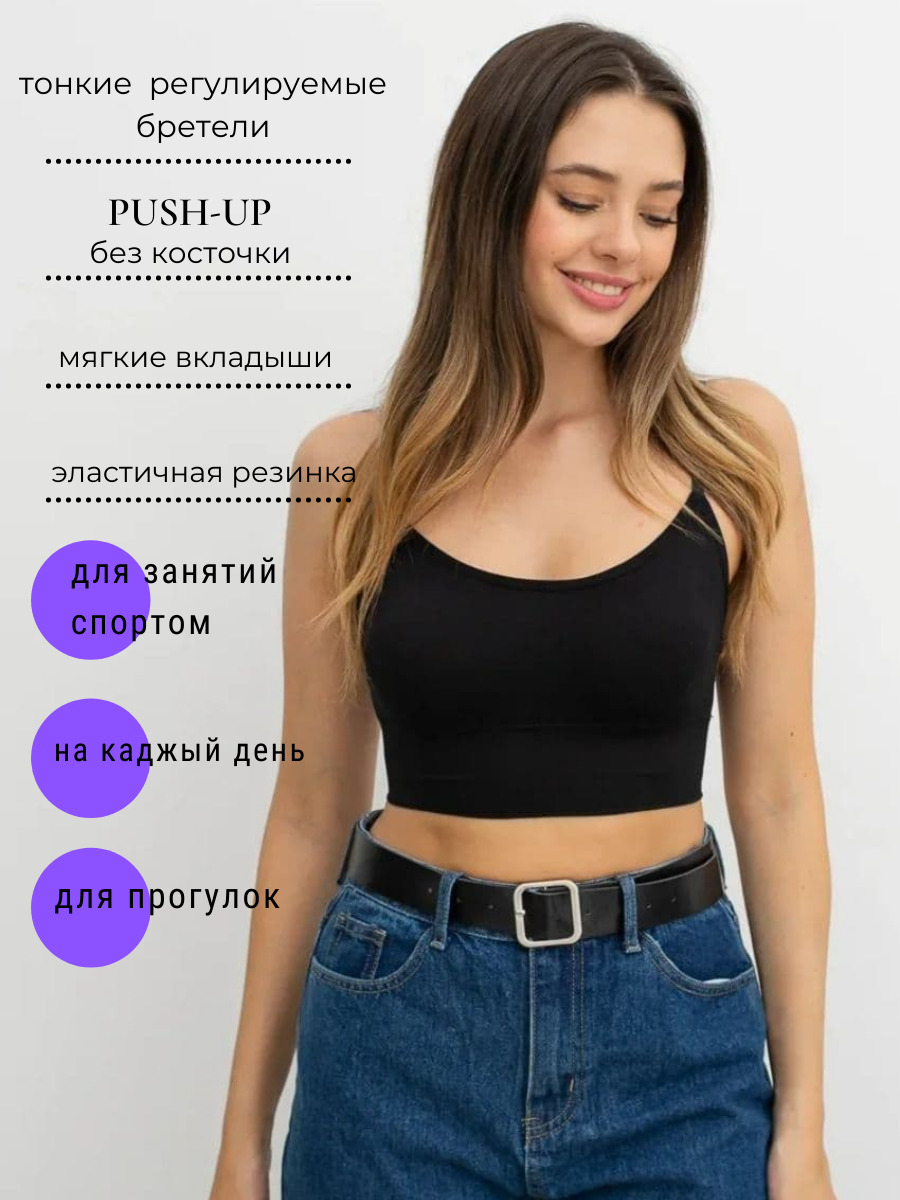 Топ-бра VAVILON ROOM - купить по выгодной цене в интернет-магазине OZON