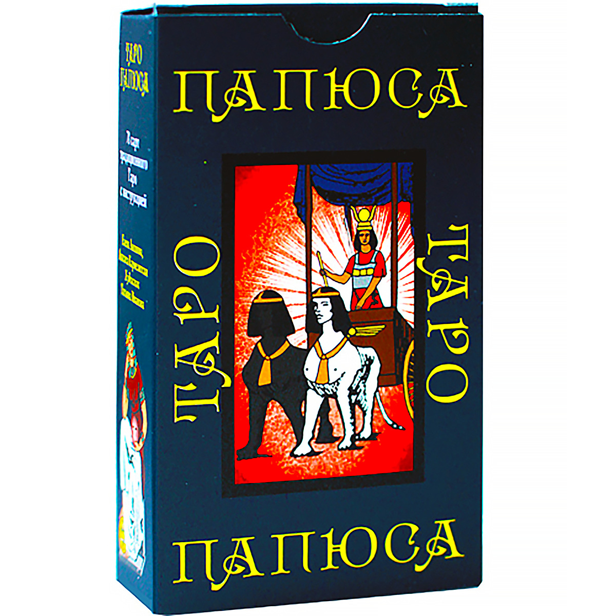 Таро Папюса (+русская инструкция) — купить в интернет-магазине OZON с ...