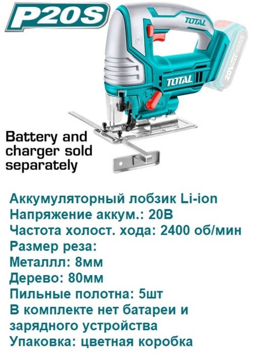 Электролобзик TOTAL 11353/TJSLI8501 11353/TJSLI8501 - купить с ...