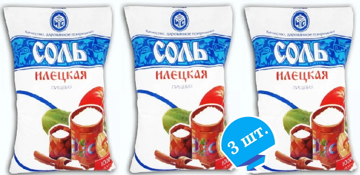 Соль Илецкая пищевая молотая / Высший сорт / Помол №1 / 1кг - 3 шт ...