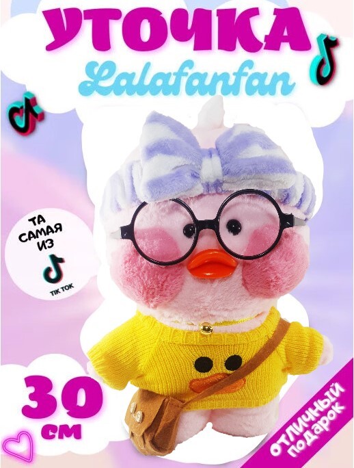 Мягкая игрушка розовая утка Lalafanfan duck / Лалафанфан в полосатом ...