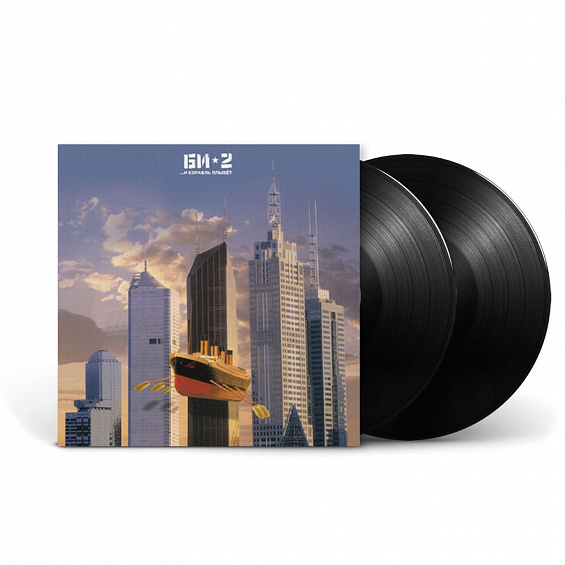 Характеристики Виниловая пластинка БИ-2. И Корабль Плывет (2 LP ...