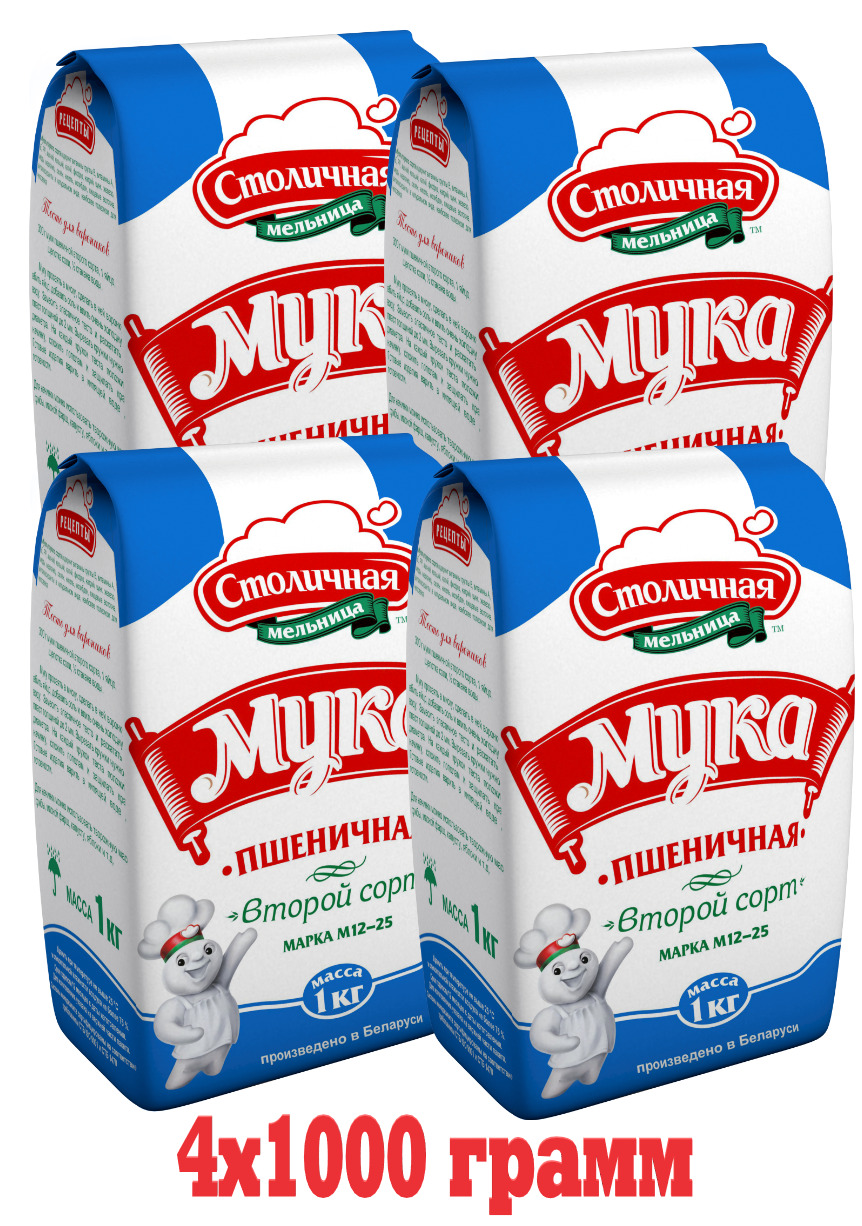 Мука пшеничная 2-ой сорт для выпечки хлеба, здорового питания, ПП, 4шт ...