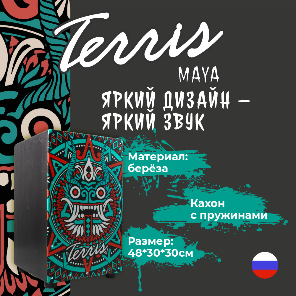 Тапа для Кахона – купить в интернет-магазине OZON по низкой цене