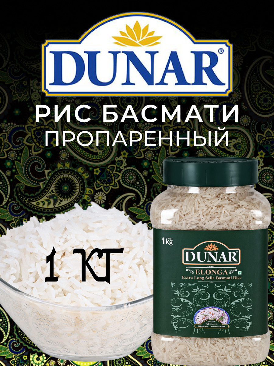 Рис DUNAR ELONGA купить на OZON по низкой цене