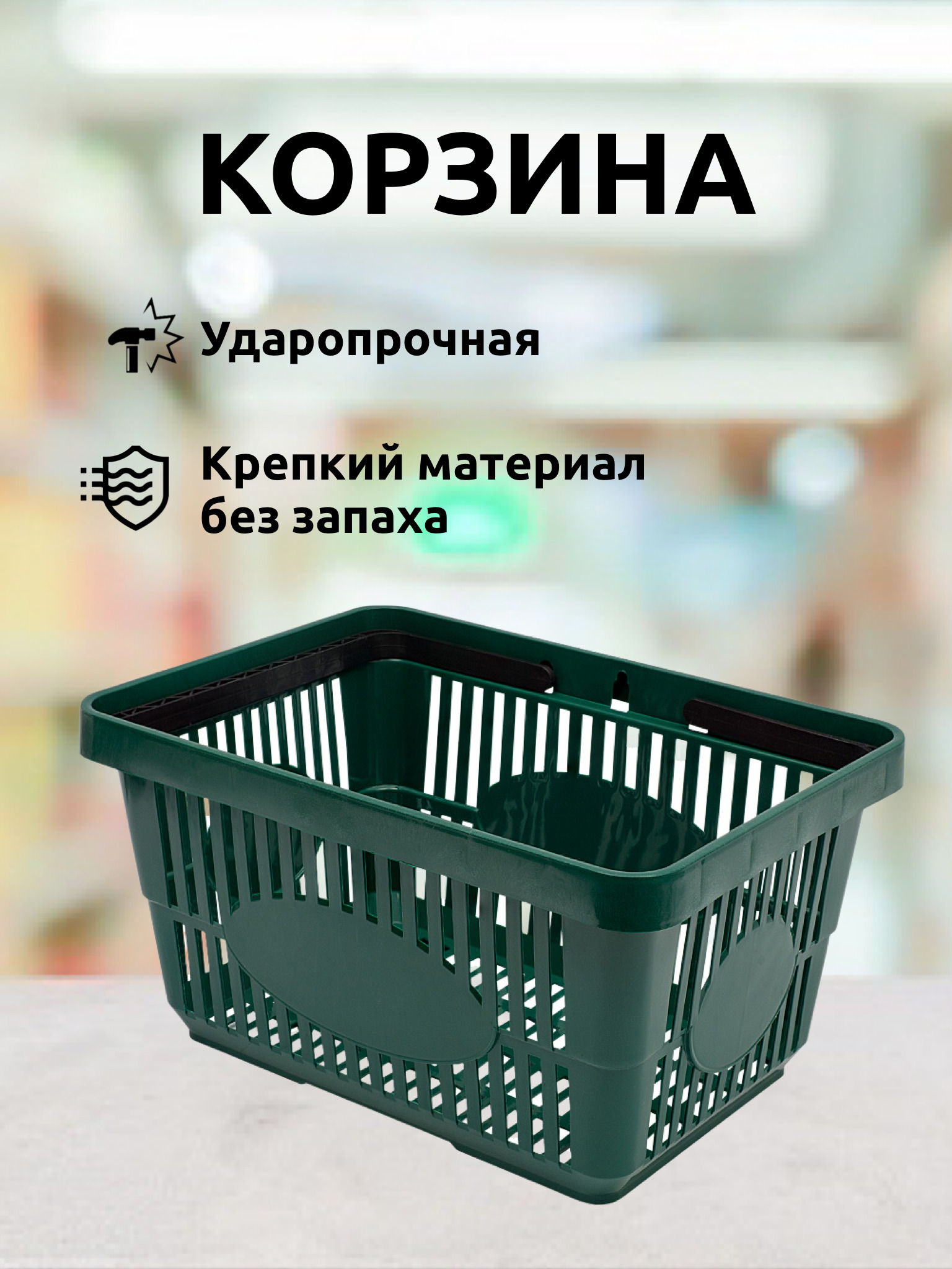 Покупательские корзины купить по низким ценам в интернет-магазине OZON
