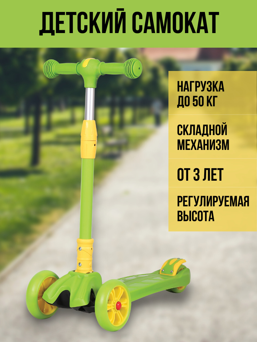 Самокат Раскладной купить на OZON по низкой цене