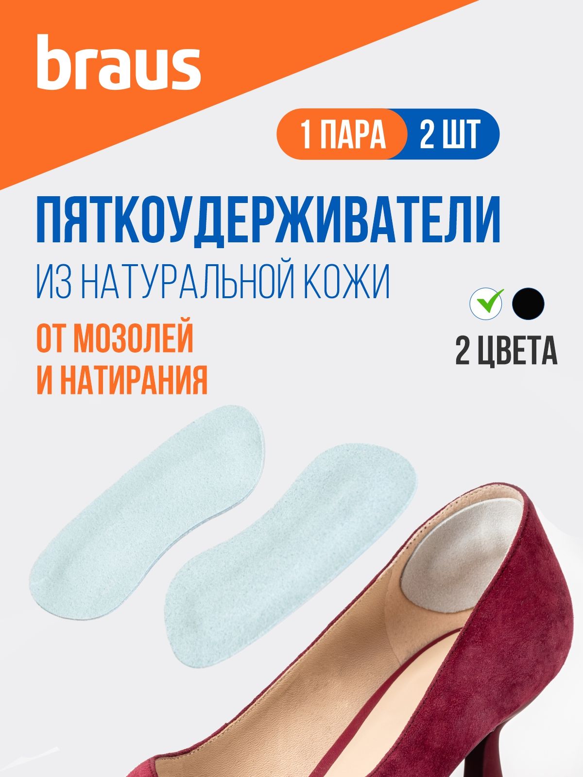 Средство от Натирания Обуви – купить в интернет-магазине OZON по низкой ...