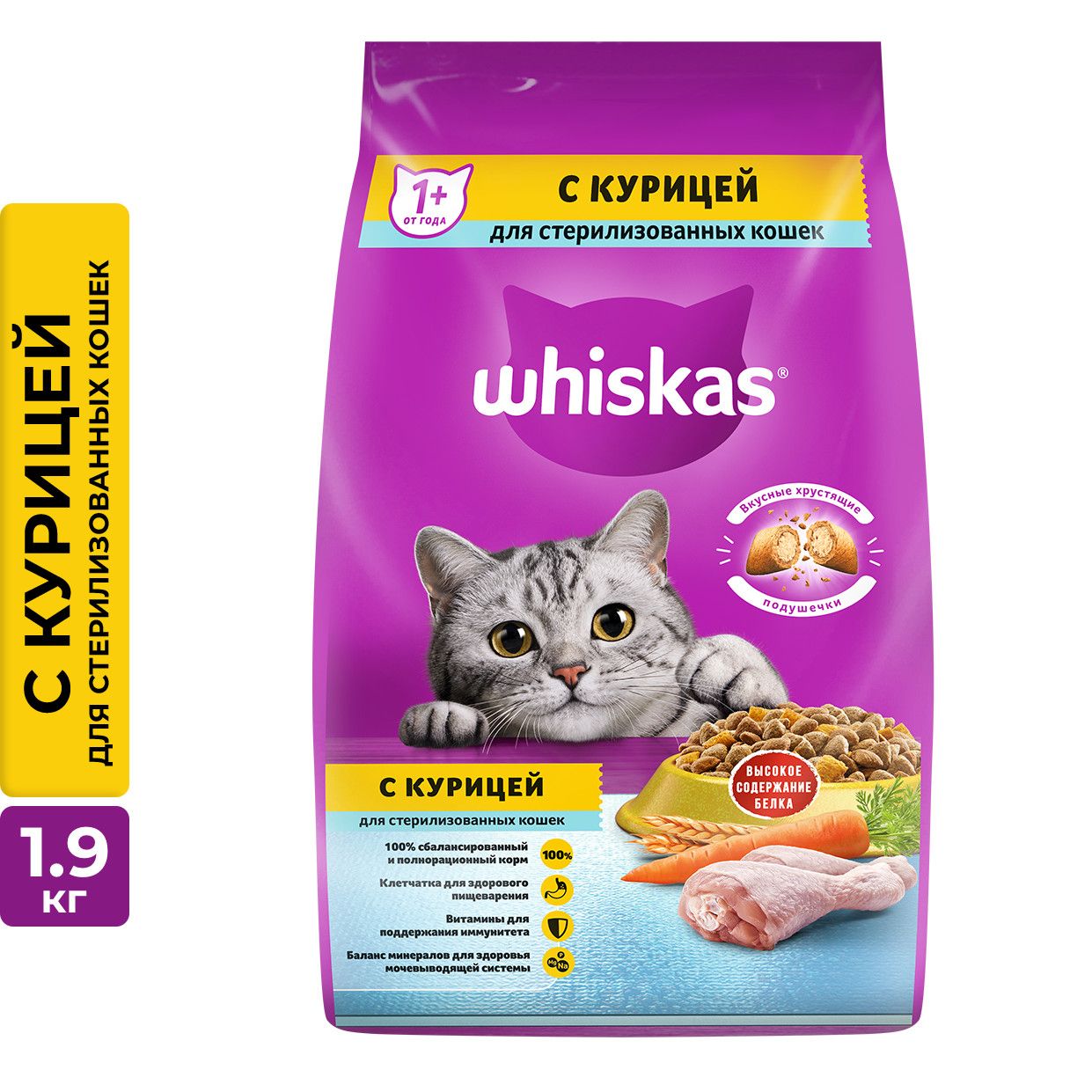 Корма для кошек сухие Whiskas (Вискас) – купить кошачий корм сухой на ...
