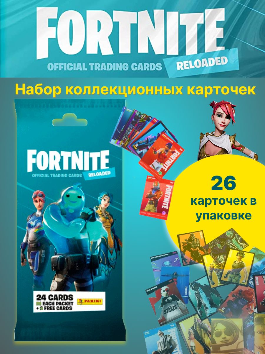 Коллекционные Карточки Фортнайт купить на Ozon по низкой цене