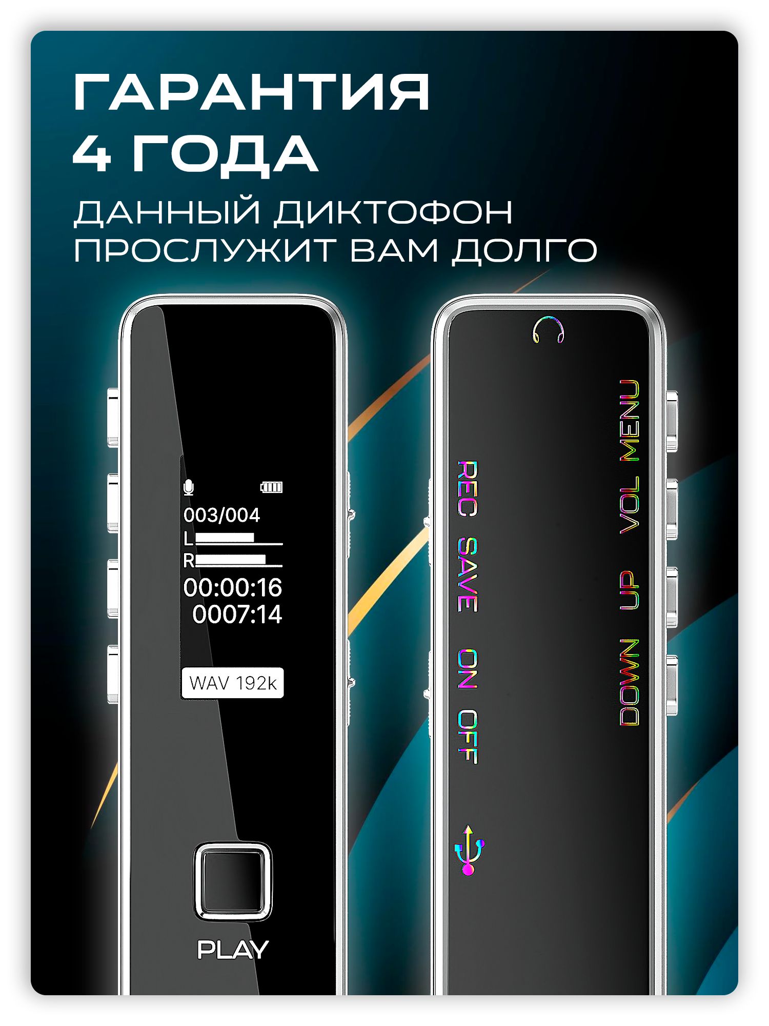 Диктофон скрытая аудиотехника маленький жучок микрофон для записей, MP3 ...