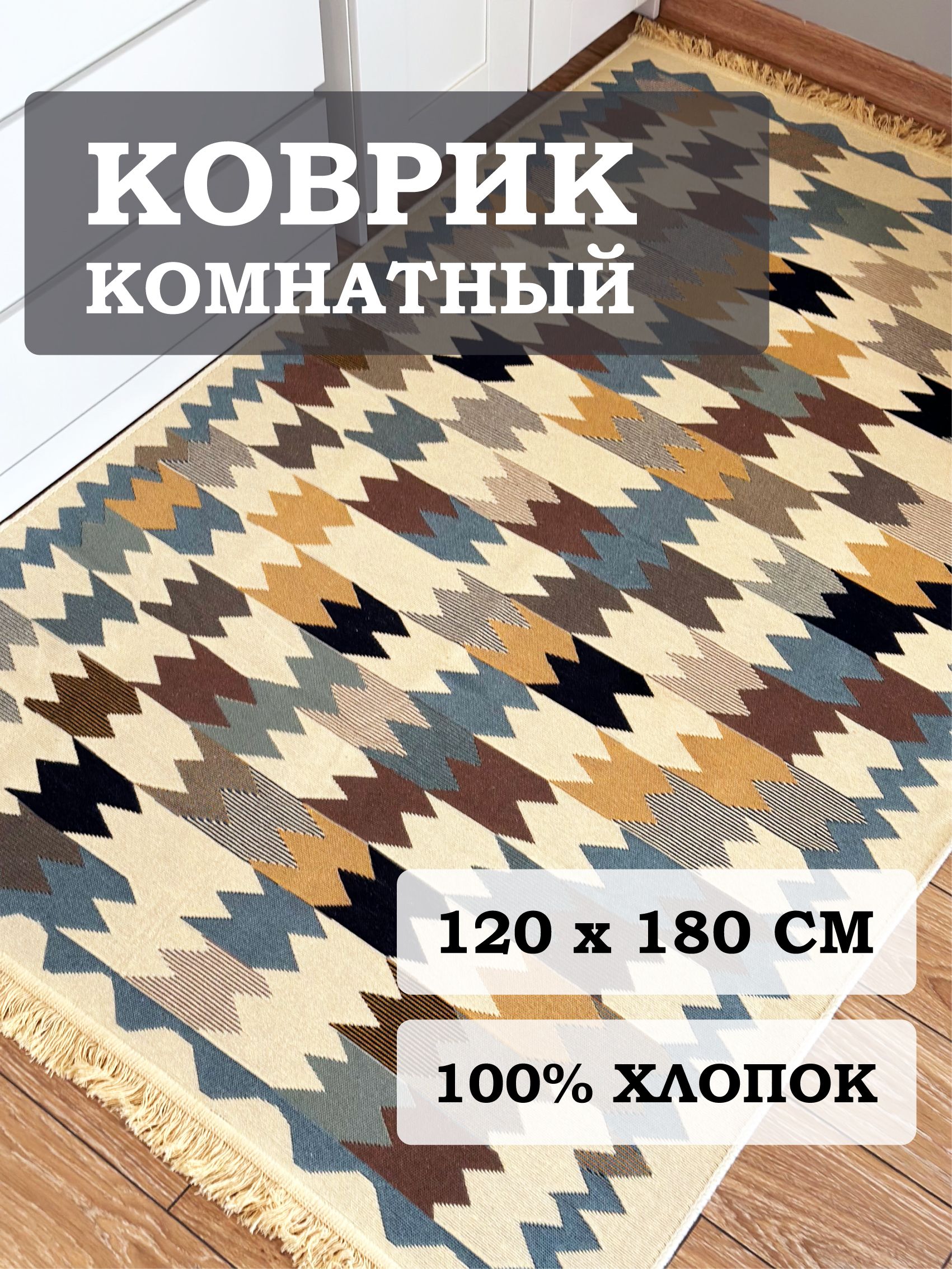 Паласы Для Пола купить на OZON по низкой цене